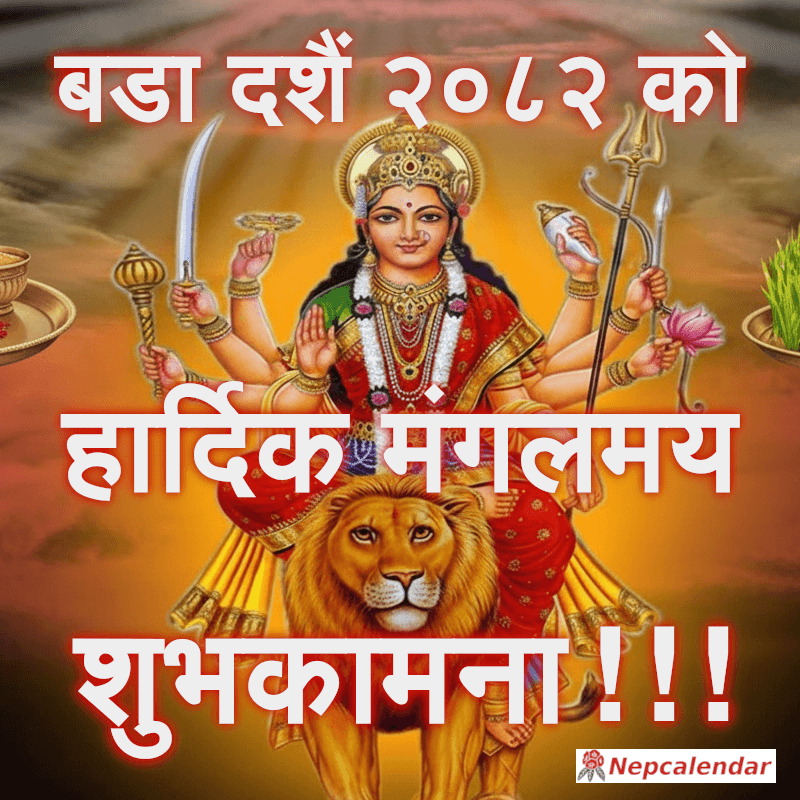 Dashain Greeting
